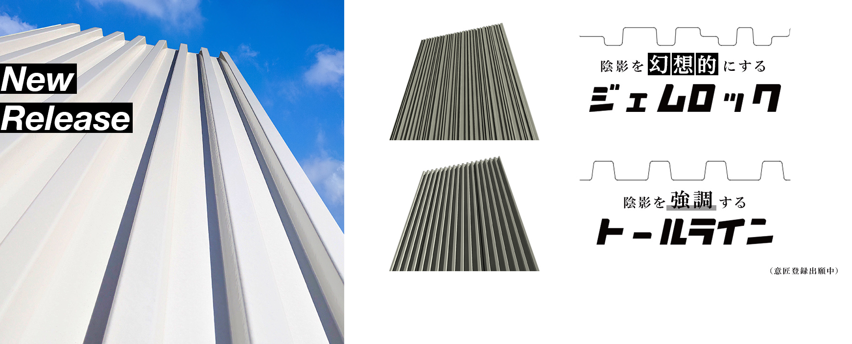 押出成形セメント板「アスロックNeo」｜株式会社ノザワ