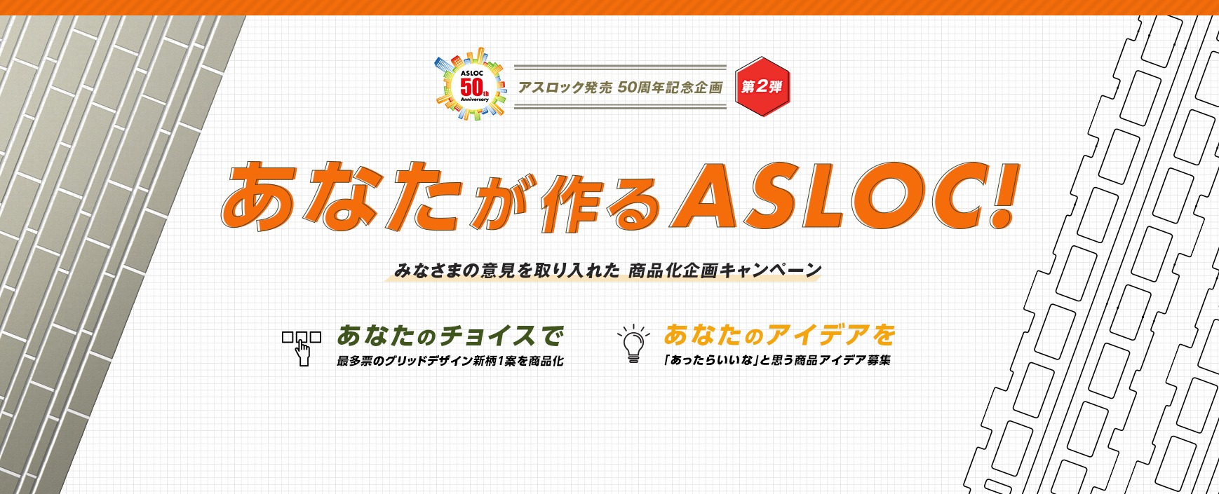 押出成形セメント板「アスロックNeo」｜株式会社ノザワ